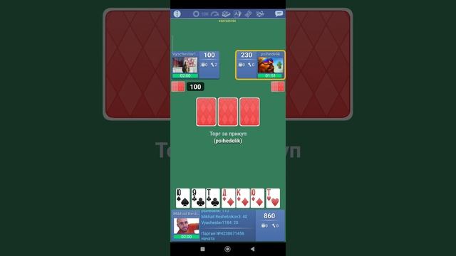 Тысяча онлайн турнир