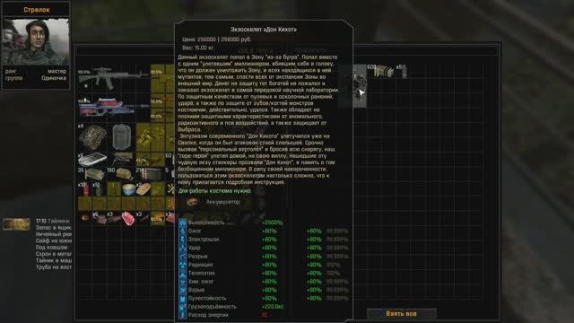 ОП OGSR (серия №74) Опять тайники да лёжки Фенрира на Свалке (обязательно нужен последний патч)