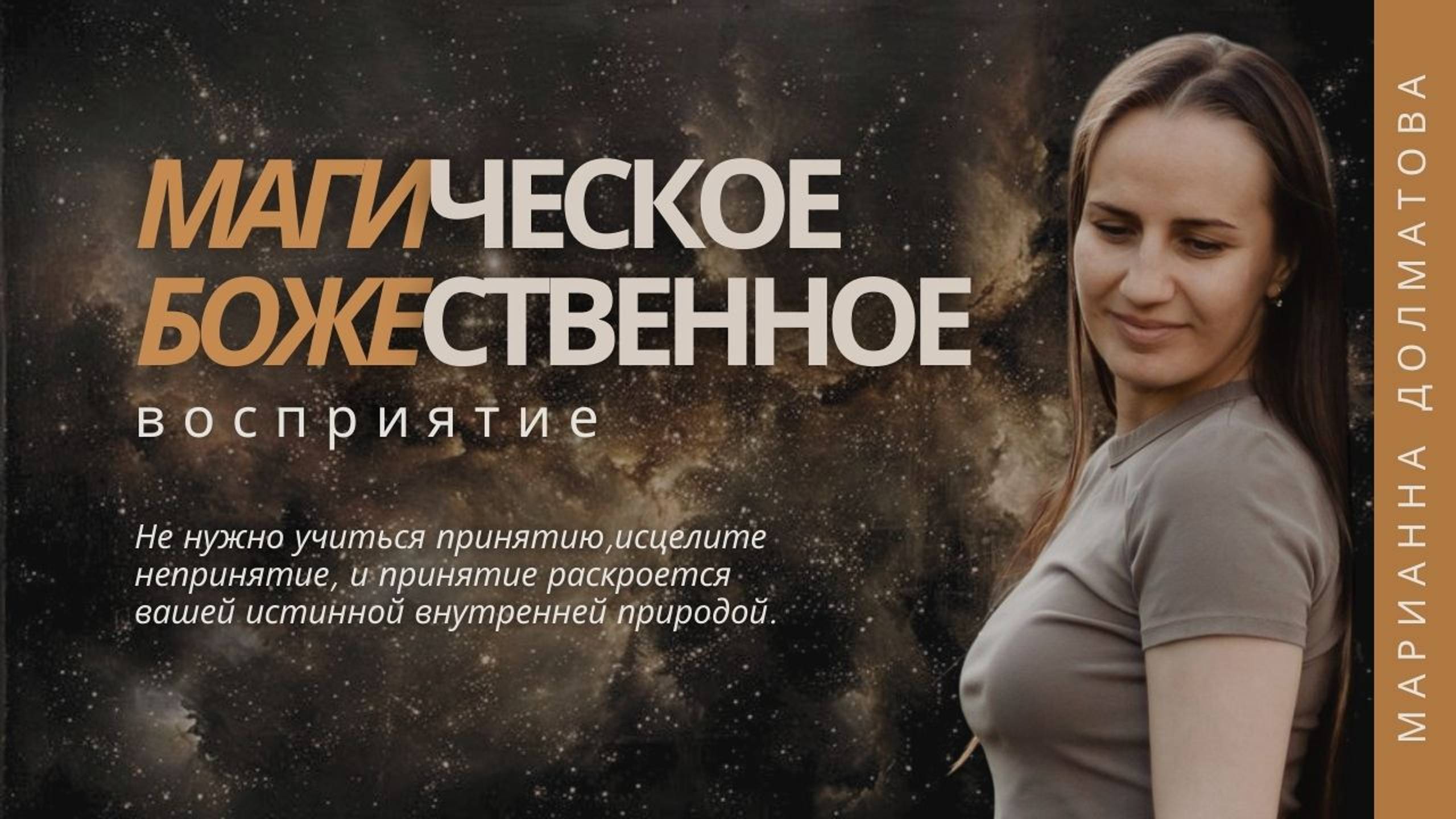 Как мы постоянно боремя с Богом, а можно просто любить Бога!