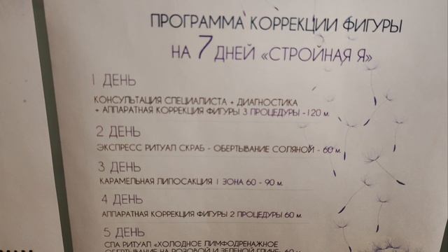 В Анапе минус, а я пошла в бассейн