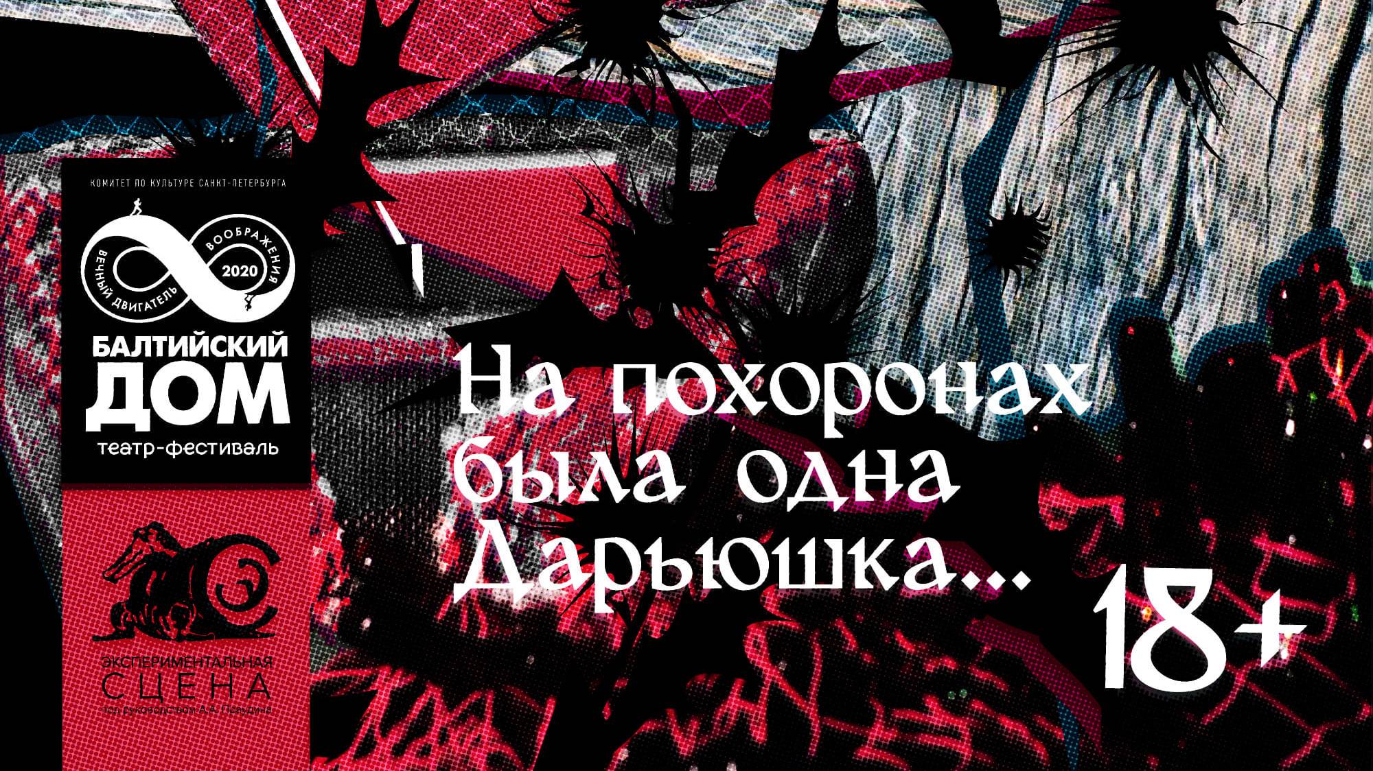 трейлер спектакля «Палата № 6»