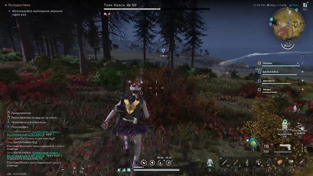 ONCE HUMAN. Просто Ткач