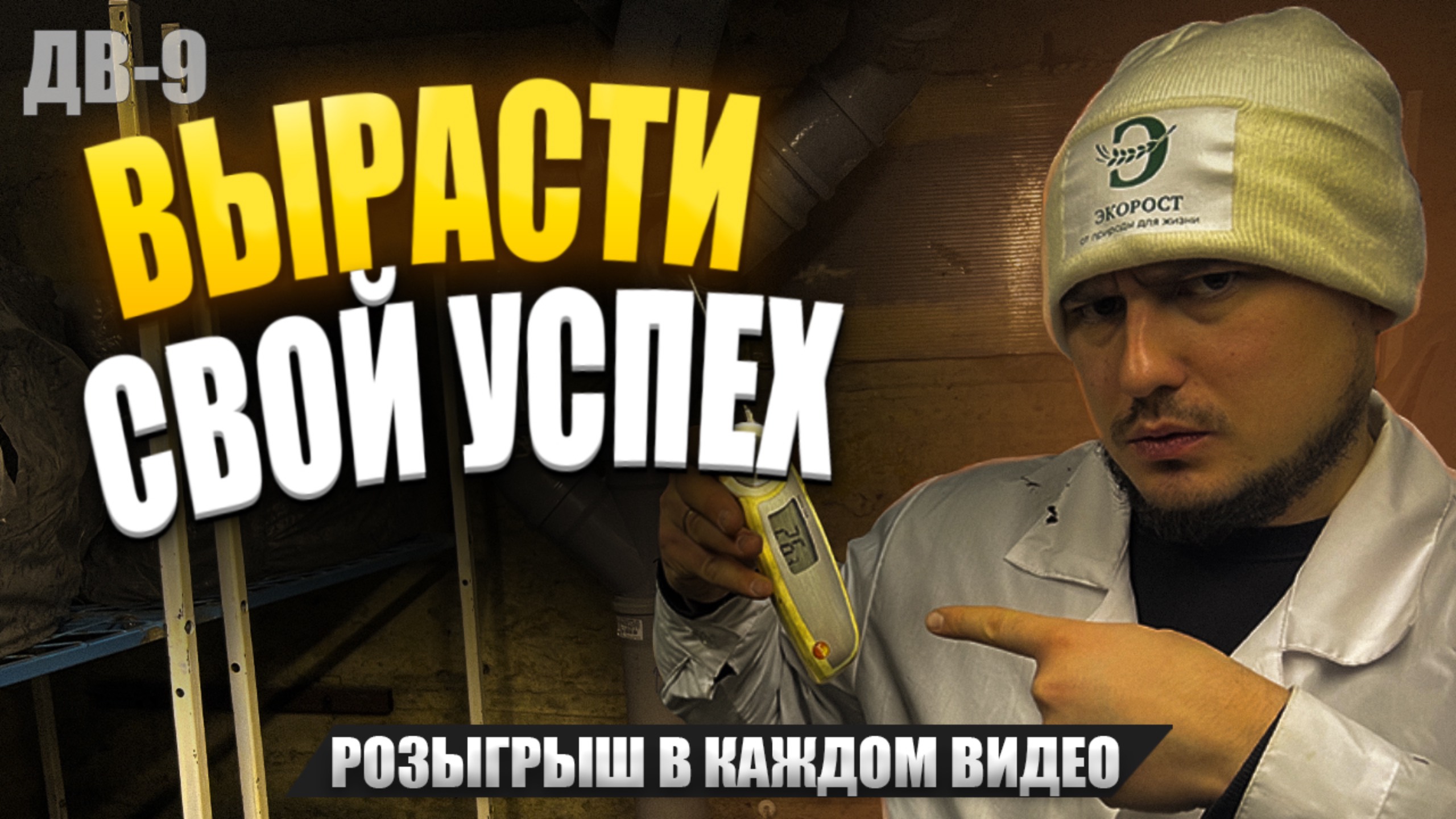 КАК ЗАРАБОТАТЬ НА ГРИБАХ | МОЙ УЧЕНИК МИХАИЛ | ДВ 9