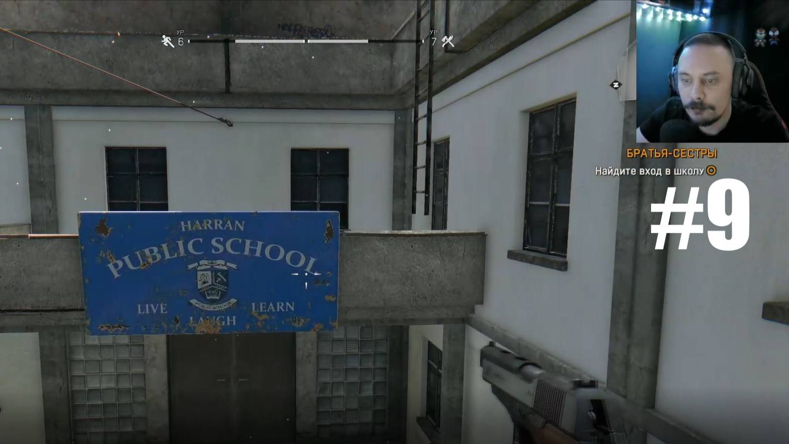 Dying Light ► Поход в Школу #9