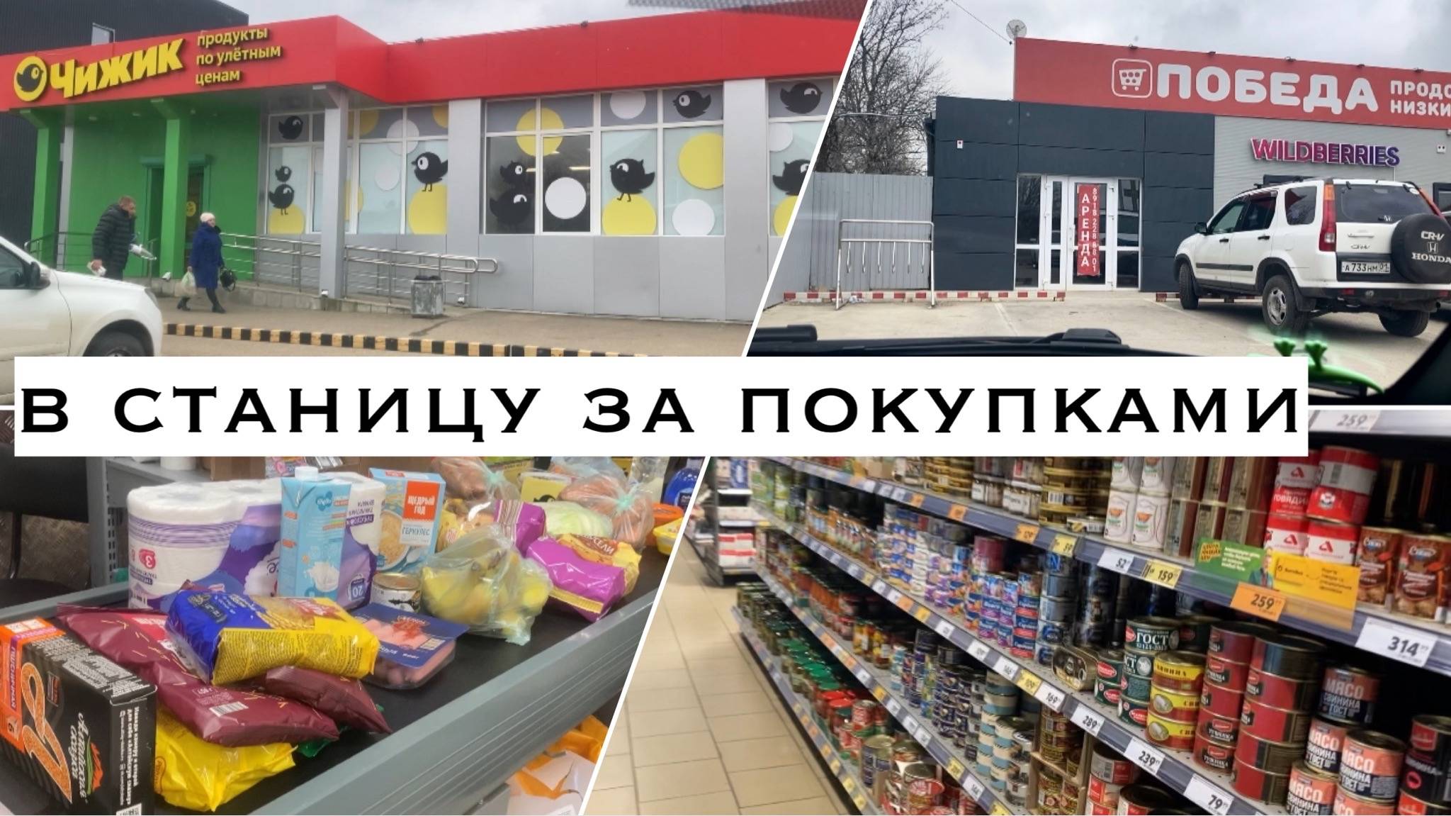 Жизнь в Адыгее/ Гиагинская/ Пробежка по магазинам/ Больше не купим /07.02.2025/