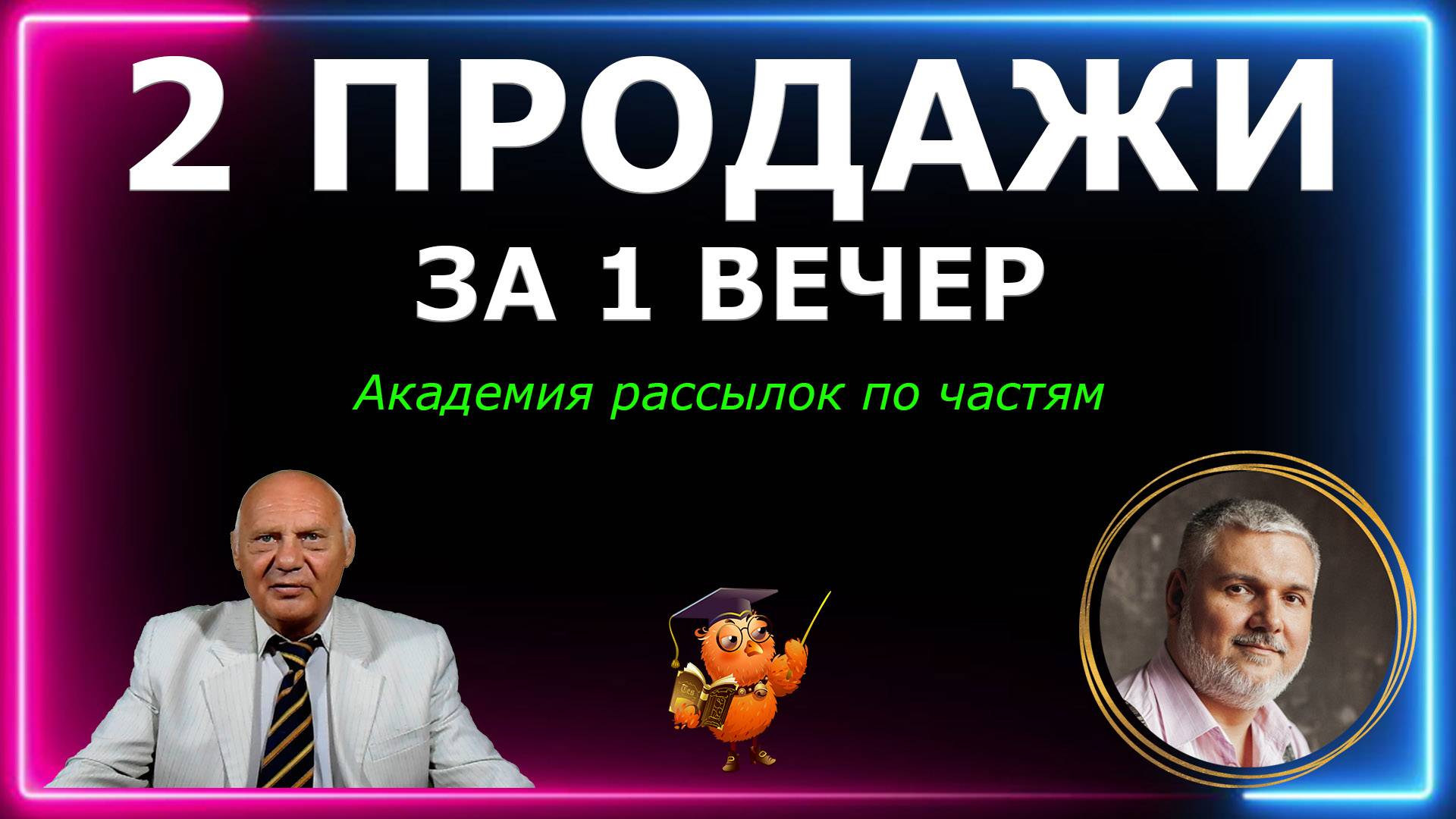Создать интернет-магазин. 2 продажи за 1 вечер в своём интернет-магазине