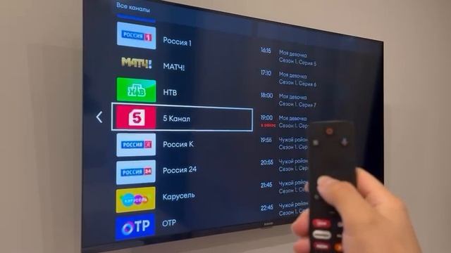 Телевизор Спальня2