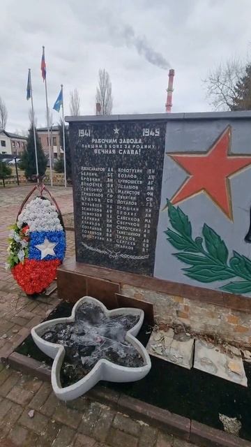 Мемориальная стена рабочим Чеховскогорегенератного завода, которые пали в 1941-1945 гг.