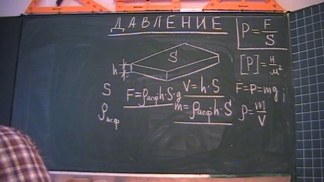 Давление асфальта на дорогу
