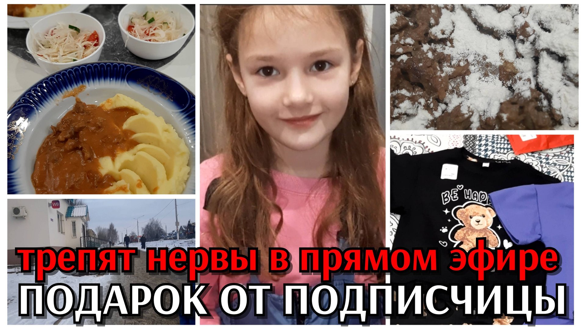 #6 Подарок от подписчика / я и подарочная упаковка / трепят нервы в кадре