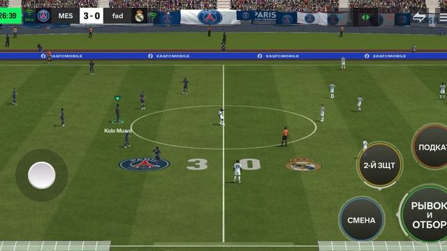 FC mobile 1 серия