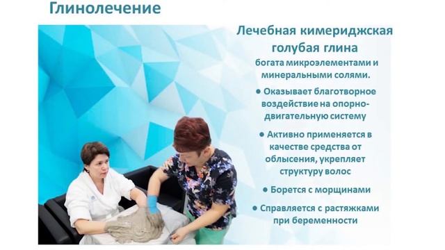 Процедуры в санатории им Ленина и санатории Дубки (Курорт Ундоры)