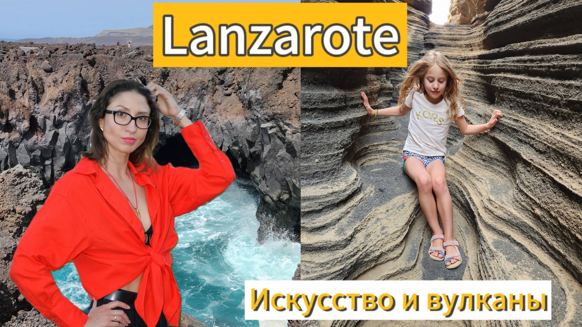 Канары. Остров Лансароте за 1 ДЕНЬ. Искусство и вулканы