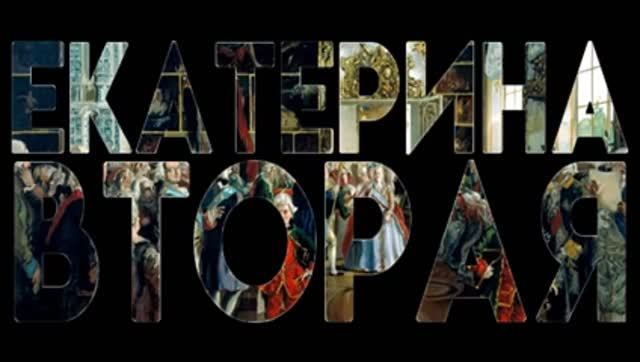 НЕМКА-ИМПЕРАТРИЦА ДЕЛАЕТ ДВОРЯН СЧАСТЛИВЫМИ
