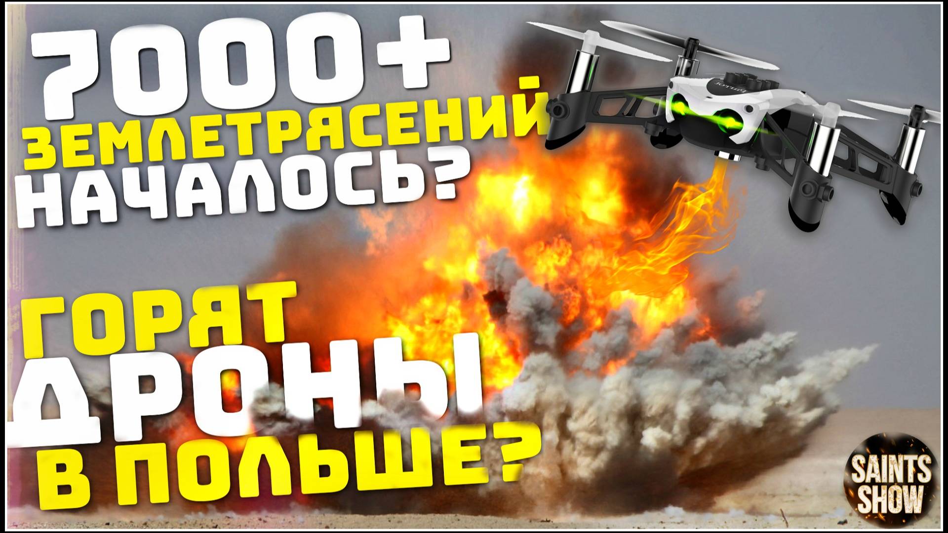 Землетрясение в Санторини, Шторм в Калифорнии, Пожар в Польше, Торнадо, Ураган! Катаклизмы 8 февраля