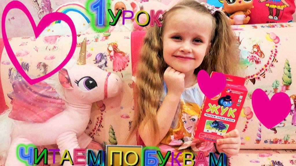 АЗБУКА /Набор карточек Обучение грамоте Жук Читаем слова-слоги