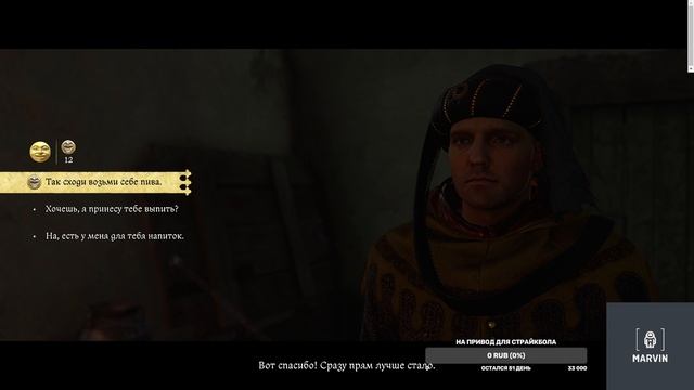 Kingdom Come Deliverence 2 часть 4