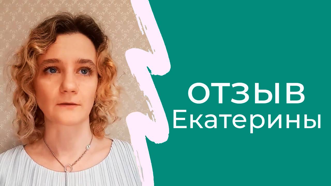 Отзыв об обучении