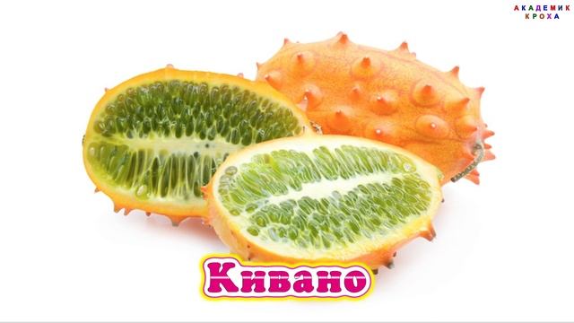 Необычные ФРУКТЫ! Развивающее видео для детей + Kinder Surprise!