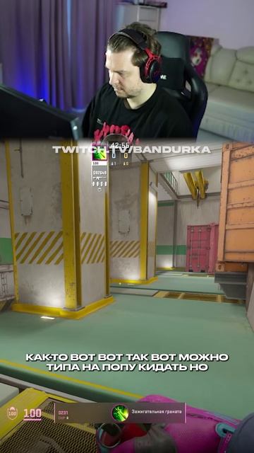 Раскидка на карте de_train / Twitch.tv/Bandurka #cs2 #смоки #counterstrike #bandurka #twitch