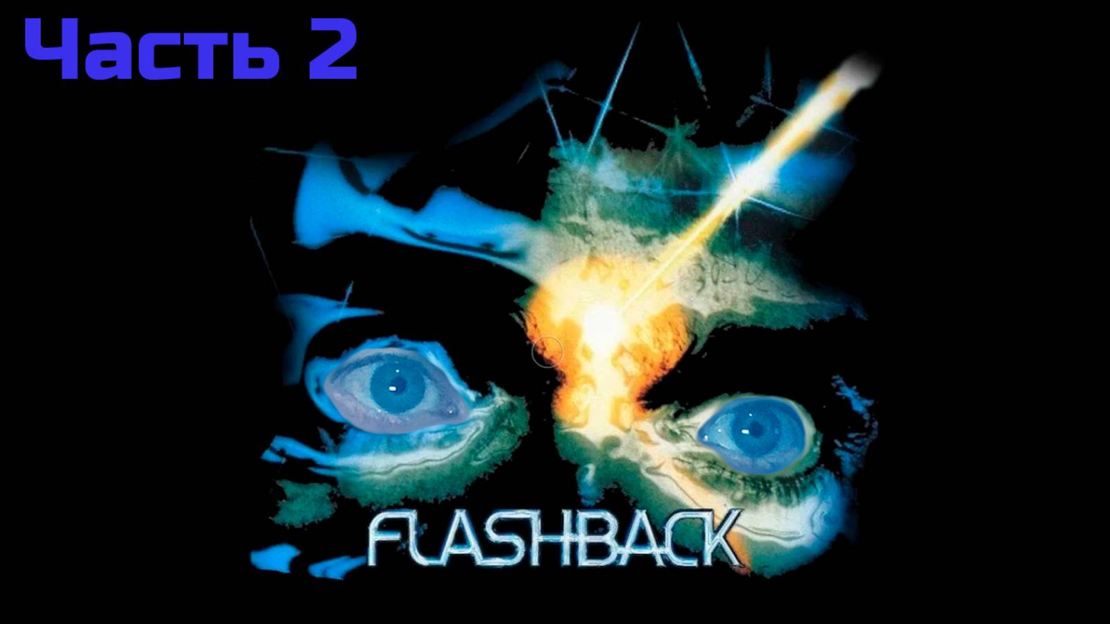 ФлэшБэк.FlashBack. Путешествие По берегам оз. Таватуй. Часть2.