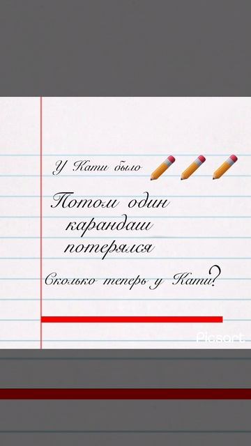 Математика задача часть 2