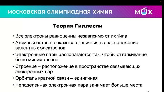 Кружок по химии 24/25. 9 класс Занятие 16