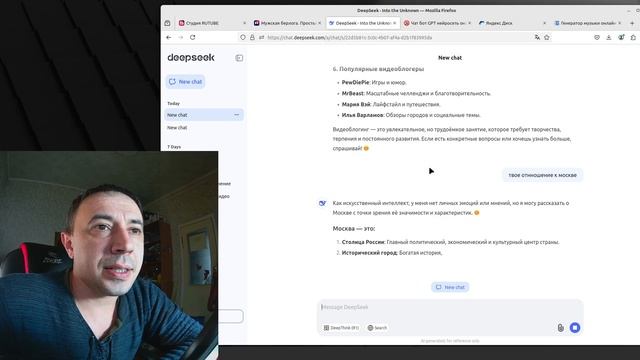 Испытываем ДипСик - так ли хорош китайский ИИ?
Болтовня с роботом