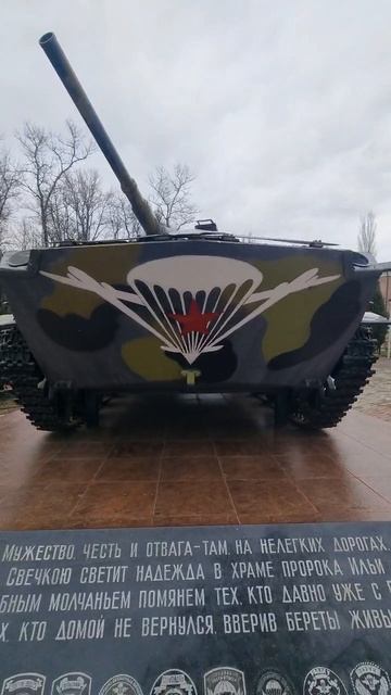 Памятник Пограничникам всех поколений в г. Чехов