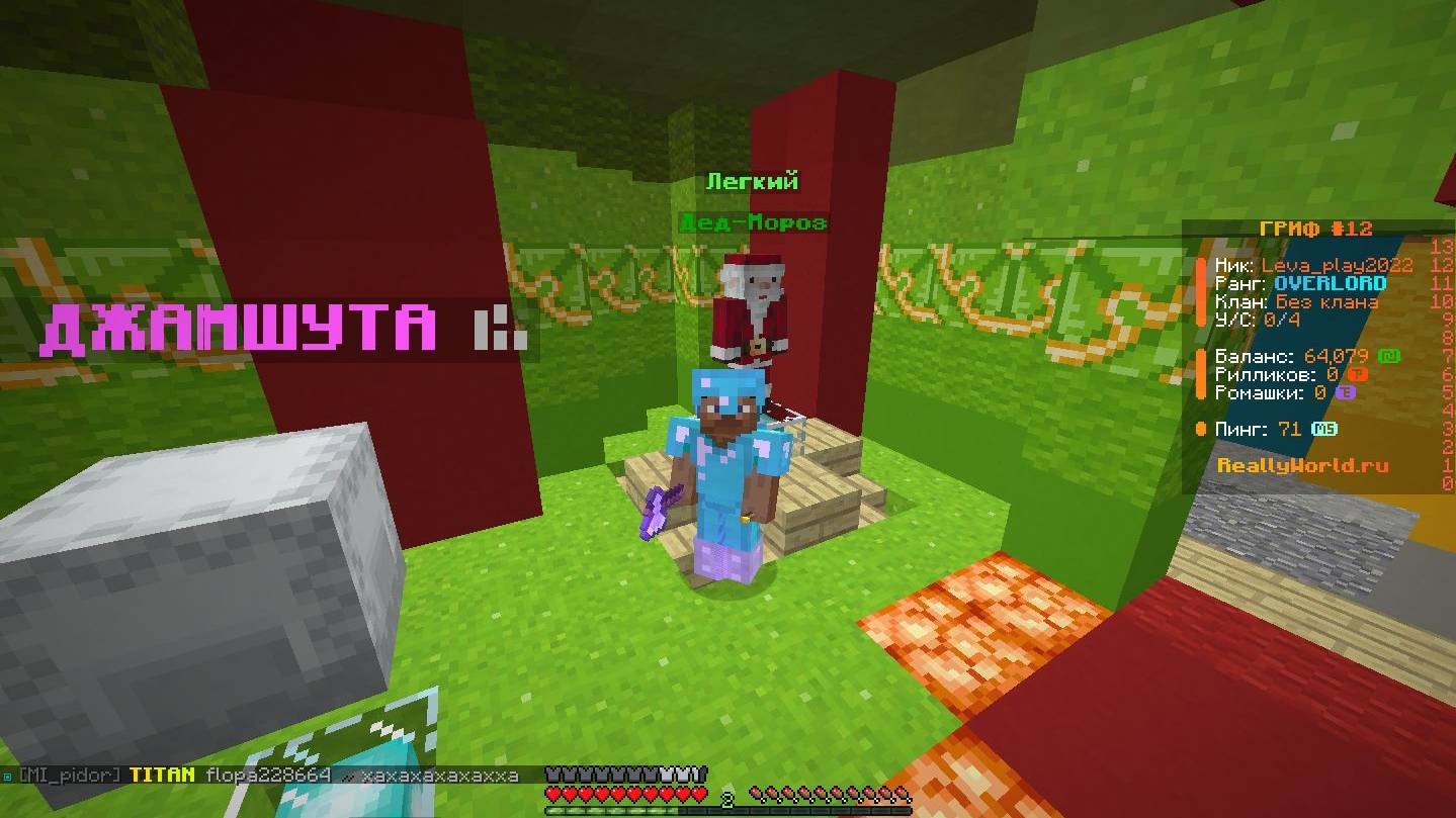 Прохождение джамшута на сервере Really World  от OVERLORDA ДО IMPERATORA 1 серия