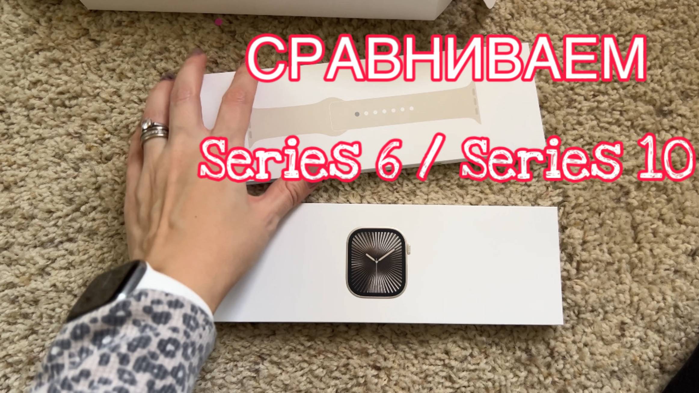 Распаковка Series 10 IPhone умные Часы