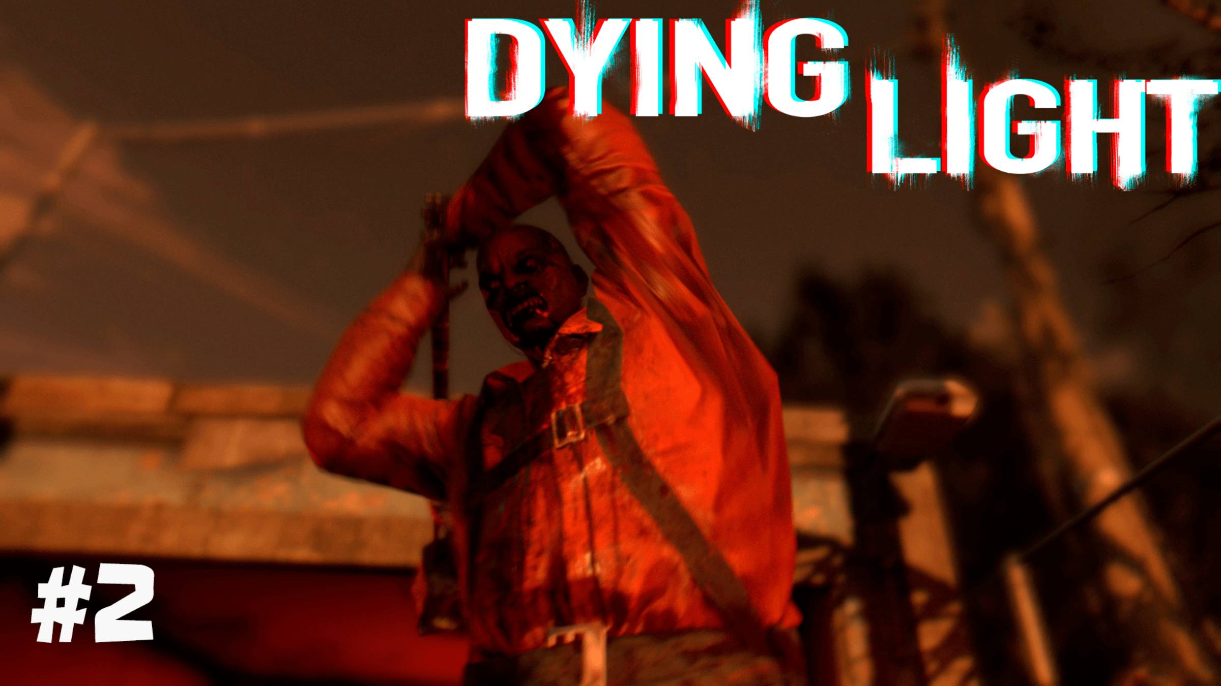 Прохождение | Обзор | Dying Light | Зомби-гигант | #2