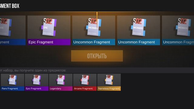 Фрагмент бокс