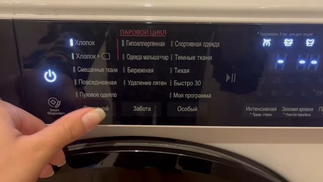 Стиральная Машина