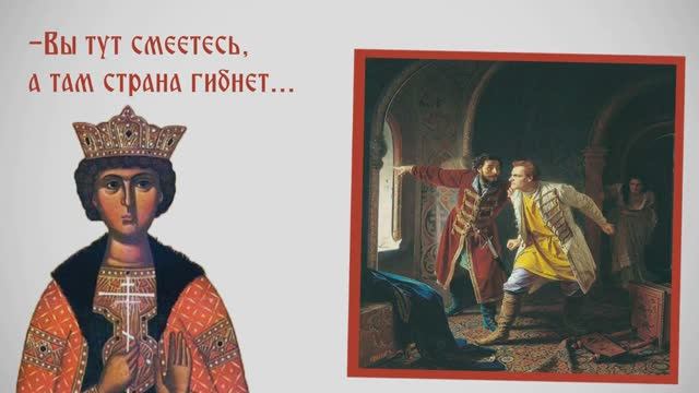 Смута (часть 2)