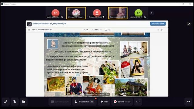 Тематическая лекция Яны Сенькиной