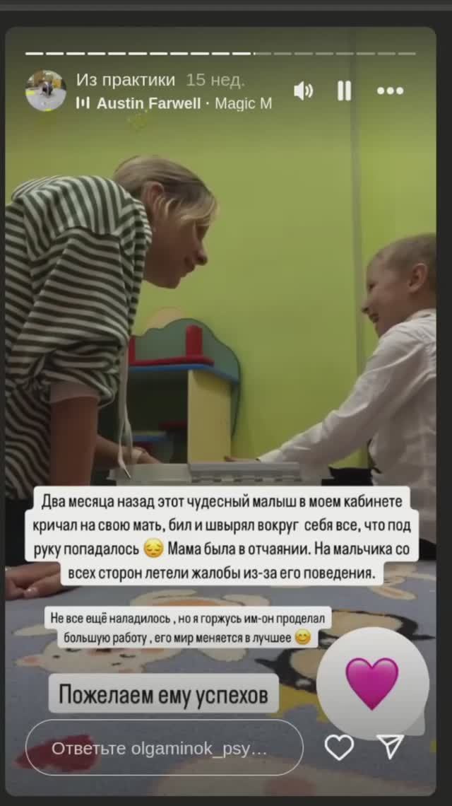 В кабинете детского психолога