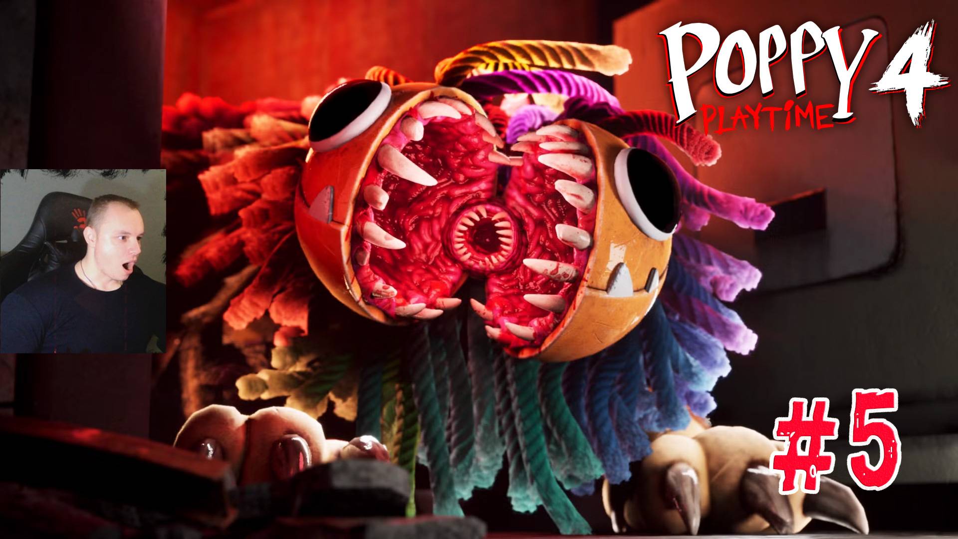 Poppy Playtime Chapter 4 ➤ Часть 5 ➤ Прохождение игры Поппи Плейтайм Часть 4