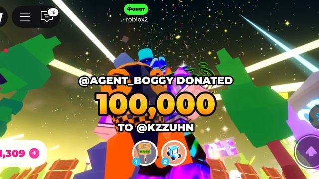 взрыв 100 000 робуксов в плис донат