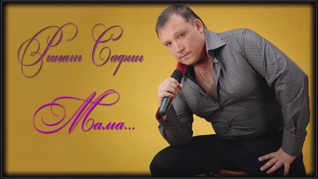 C днём матери!!!