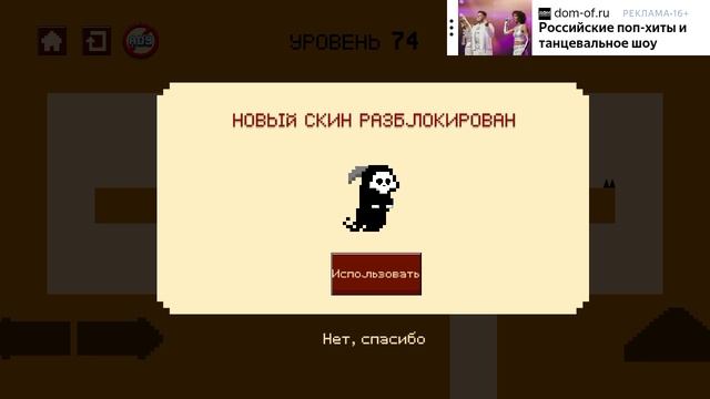 2 способа прохождения уровня 74 в Die again