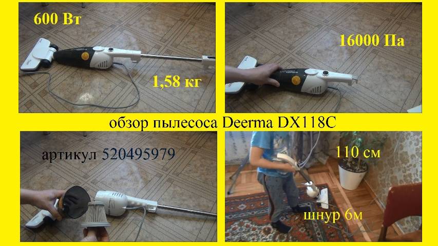 Вертикальный пылесос Deerma DX118C обзор и отзыв, испытания, характеристики.