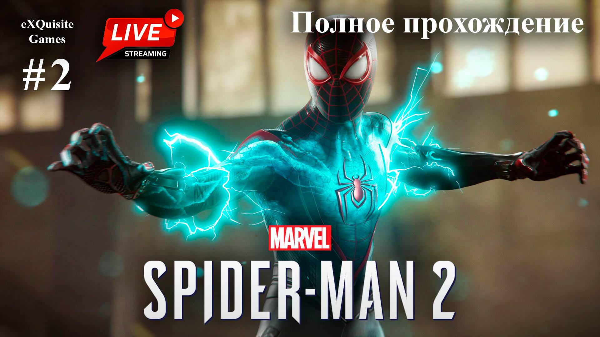 Spider Man 2 #2 - Полное прохождение