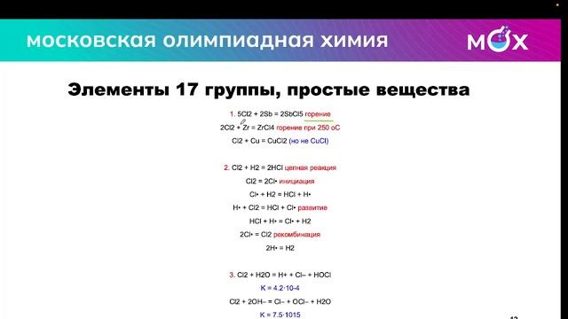 Кружок по химии 24/25. 8 класс Занятие 16