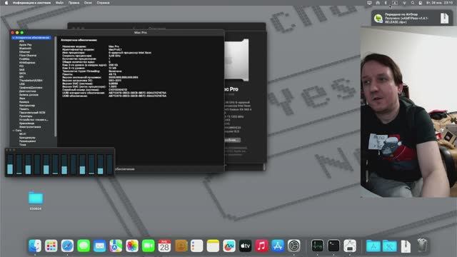 Старый железный дровосек MacPro 5,1 рубит новейшую macOS 15.3 Seqoia