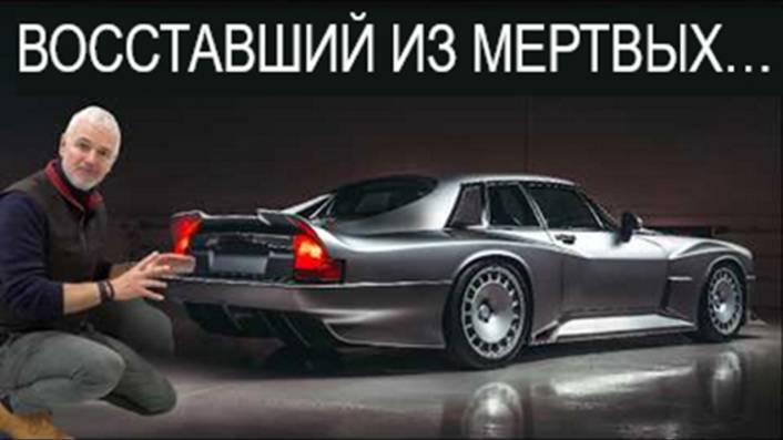 Первый взгляд На TWR Supercat - 650 Сильный Карбоновый Кроссовер Jaguar XJS