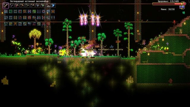 Terraria Thorium Master(Воин)#12 (Плантера - Голем)