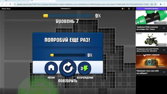 ЯНДЕКС ИГРЫ ГЕОМЕТРИ ДАШ ЧАСТЬ 2
