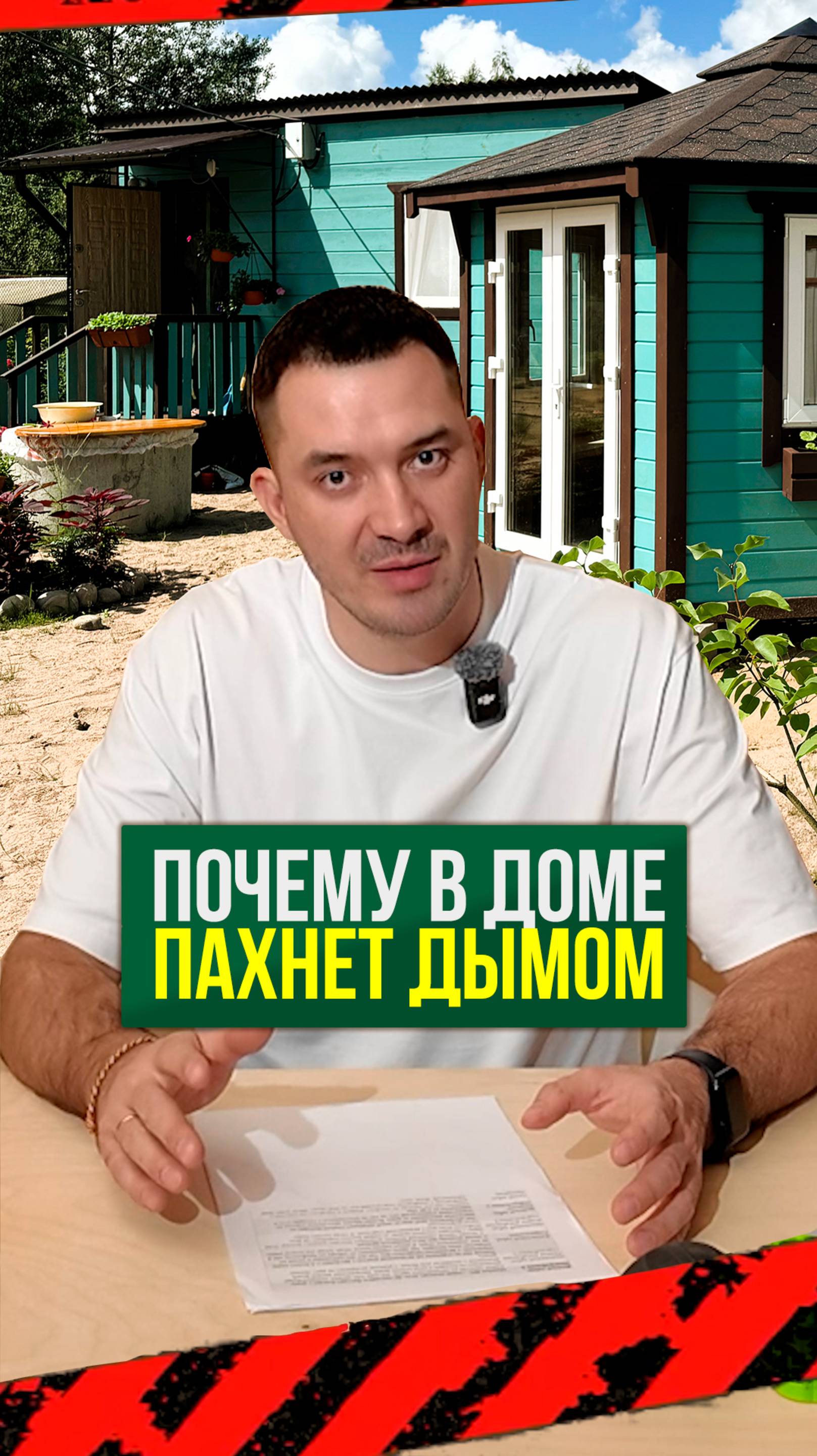 Стройка беседки: ЭТА ОШИБКА испортит СОН #ЗагороднаяЖизнь #Дом