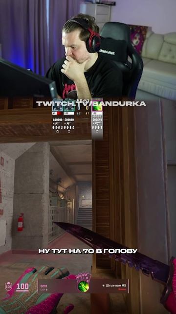 Раскидка на карте de_train / Twitch.tv/Bandurka #cs2 #смоки #counterstrike #bandurka #twitch